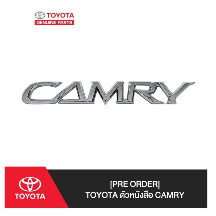 243. (ของแท้) 75442-06041 [Pre Order] TOYOTA ตัวหนังสือ CAMRY | Shopee ...