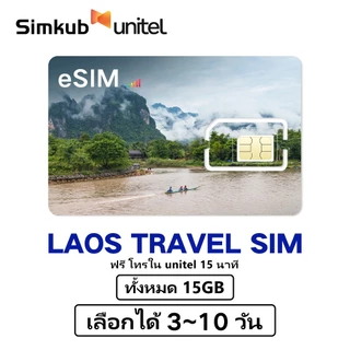 ช้อป esim ราคาสุดคุ้ม ได้ง่าย ๆ | Shopee Thailand