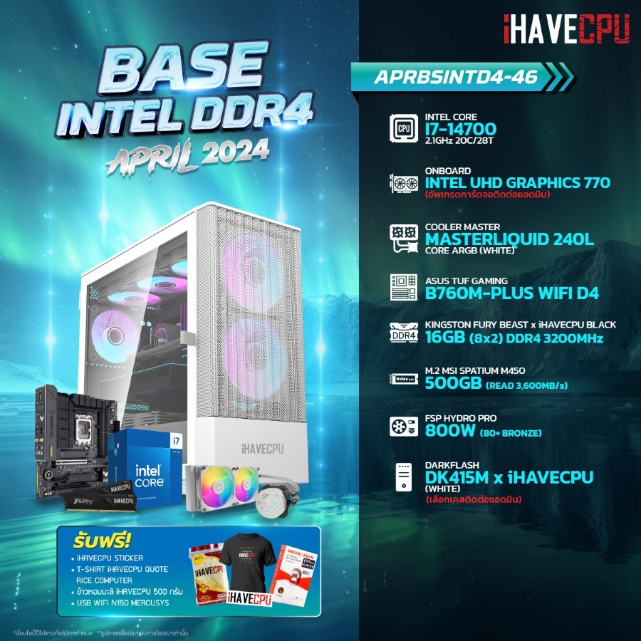 iHAVECPU คอมประกอบ APRBSINTD4-46 INTEL I7-14700 / ONBOARD / B760M / 16GB DDR4 3200MHz (SKU ...