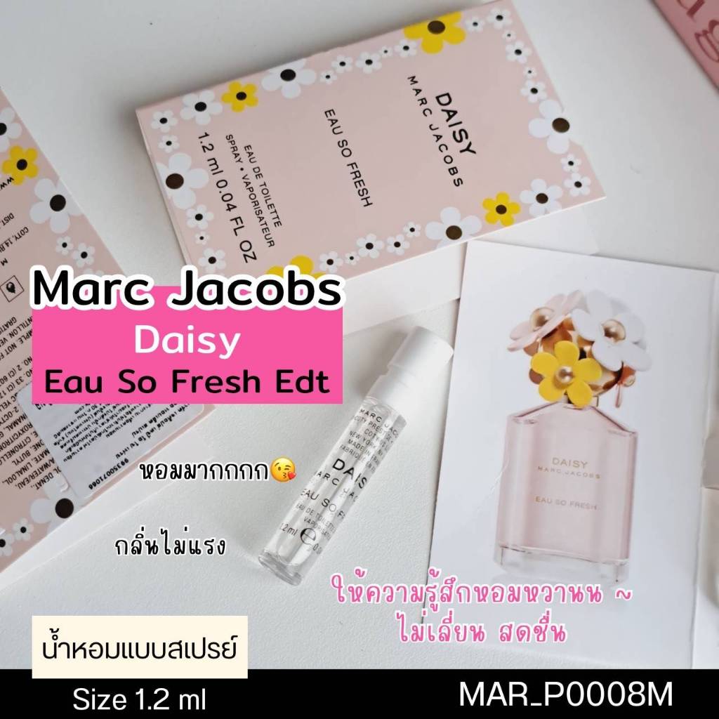 น้ำหอม Marc Jacobs Daisy Eau so Fresh EDT 1.2 ml (หัวสเปรย์) | Shopee Thailand