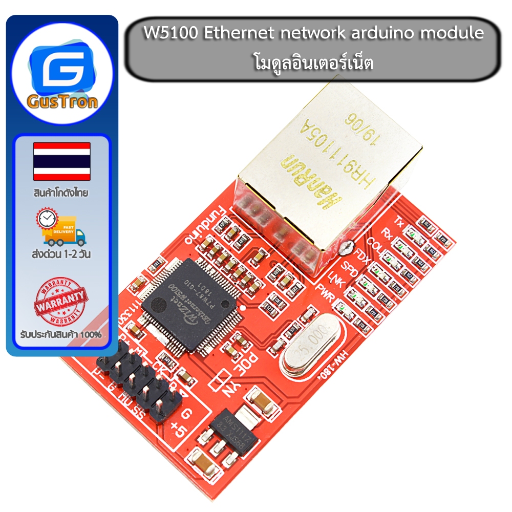 W5100 Ethernet network arduino module โมดูลอินเตอร์เน็ต | Shopee Thailand