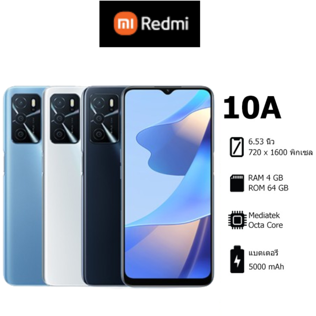 Xiaomi Redmi 10A/9A(6+128) แบตเตอรี่ 5000mAh หน้าจอ 6.53 นิ้ว ประกัน ...