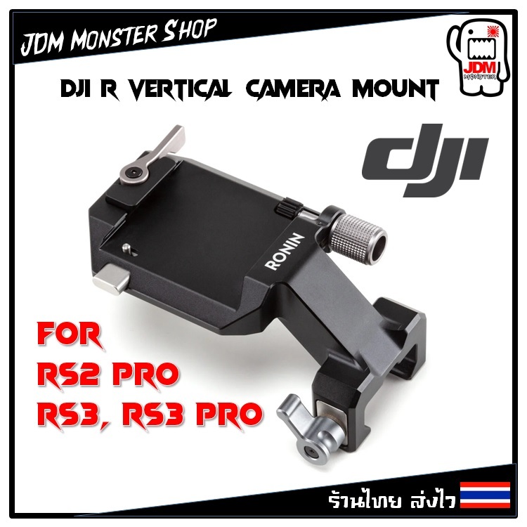 [ใช้คูปองShopeeได้] DJI R Vertical Camera Mount for DJI RS 2/DJI RS 3 ...
