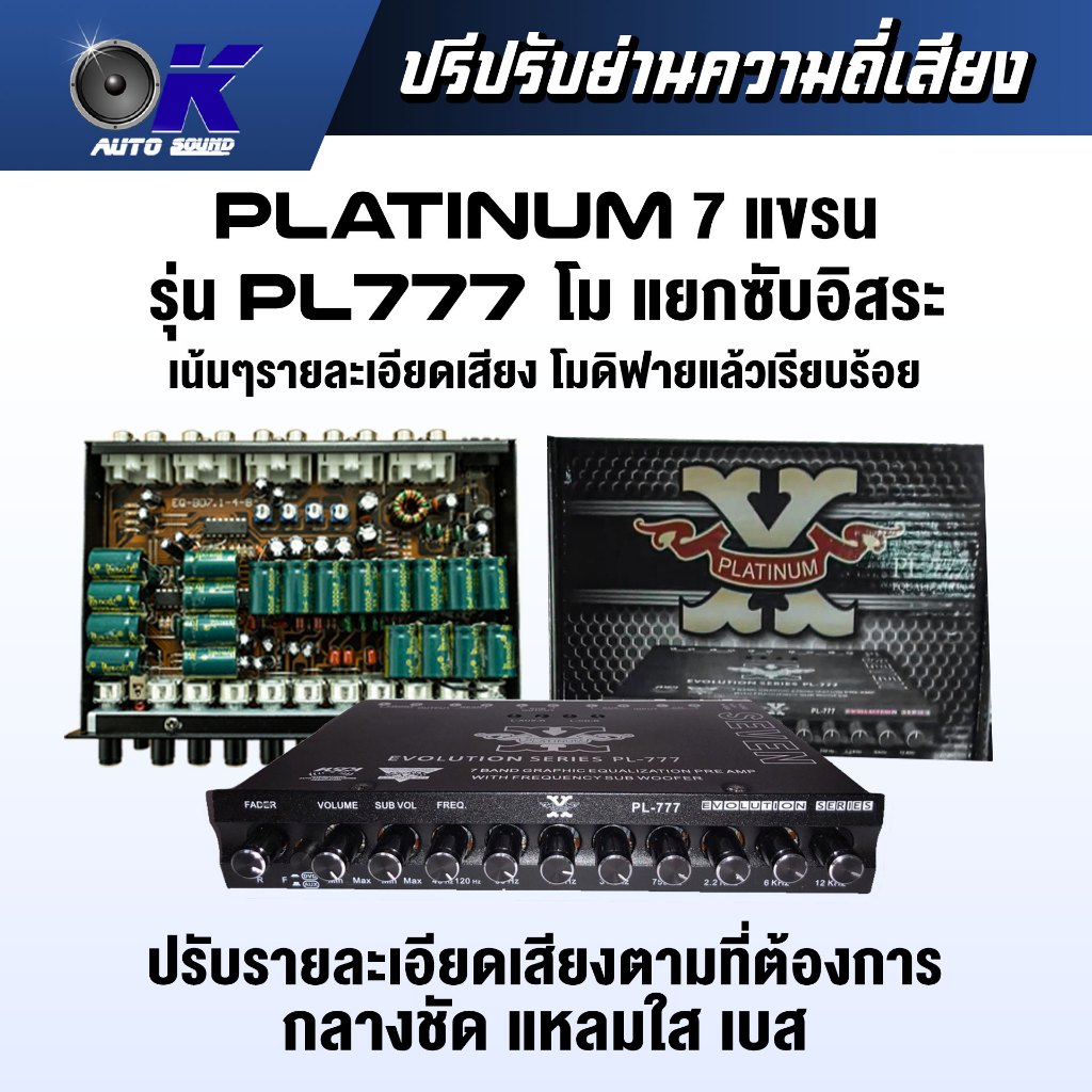 ปรี 7 แบรนด์ ยี่ห้อดัง Platinum | Shopee Thailand