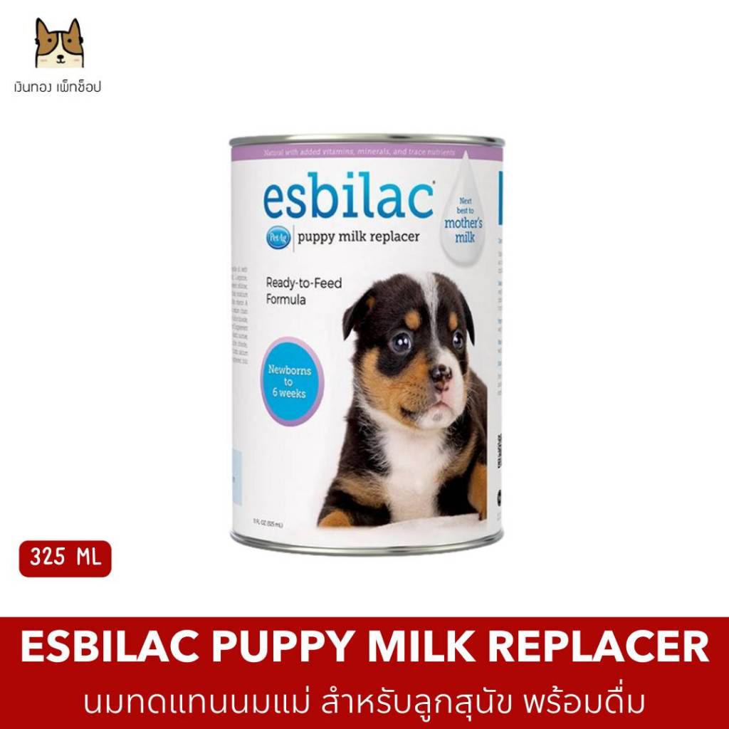 Esbilac Milk for puppy นมทดแทนนมแม่ สำหรับลูกสุนัข นมลูกสุนัข ชนิดผง ...