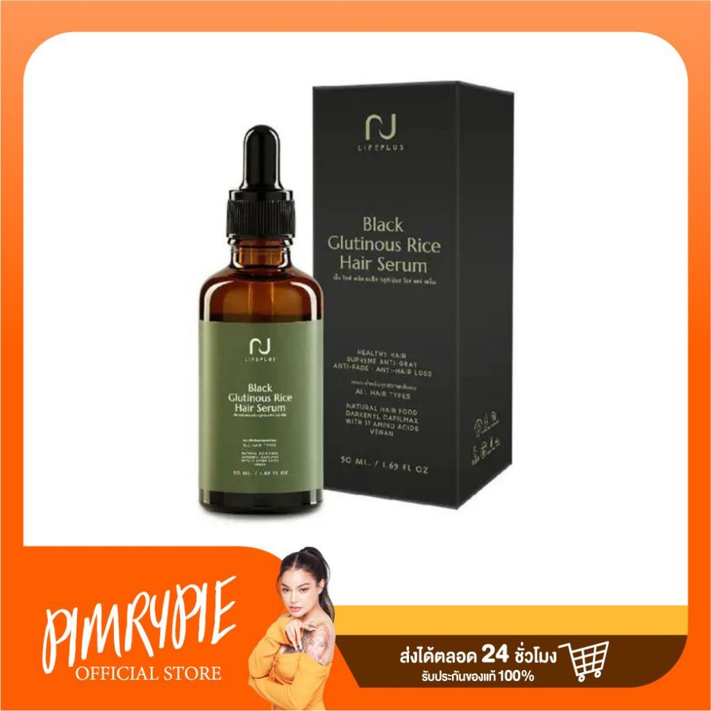 เซรั่มผม ข้าวเหนียวดำ Black Glutinous Rice Hair Serum / KM1 | Shopee ...
