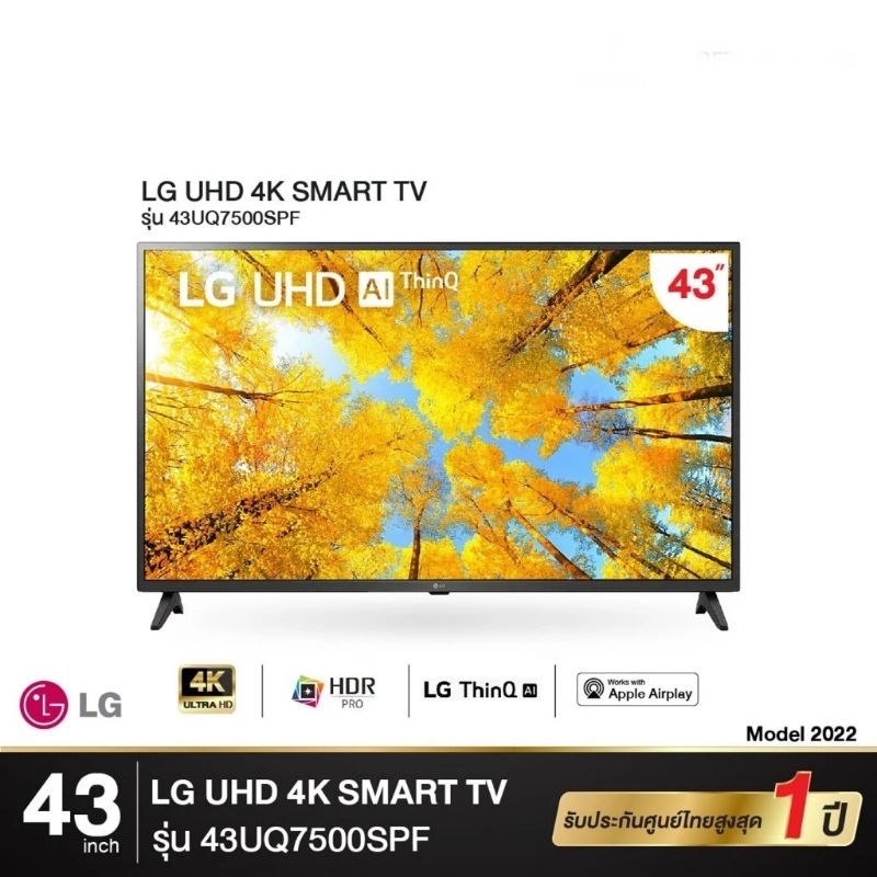 LG UHD 4K 43 นิ้ว" Smart TV 43UQ7500 รุ่น 43UQ7500PSF [ NEW 2022 ...