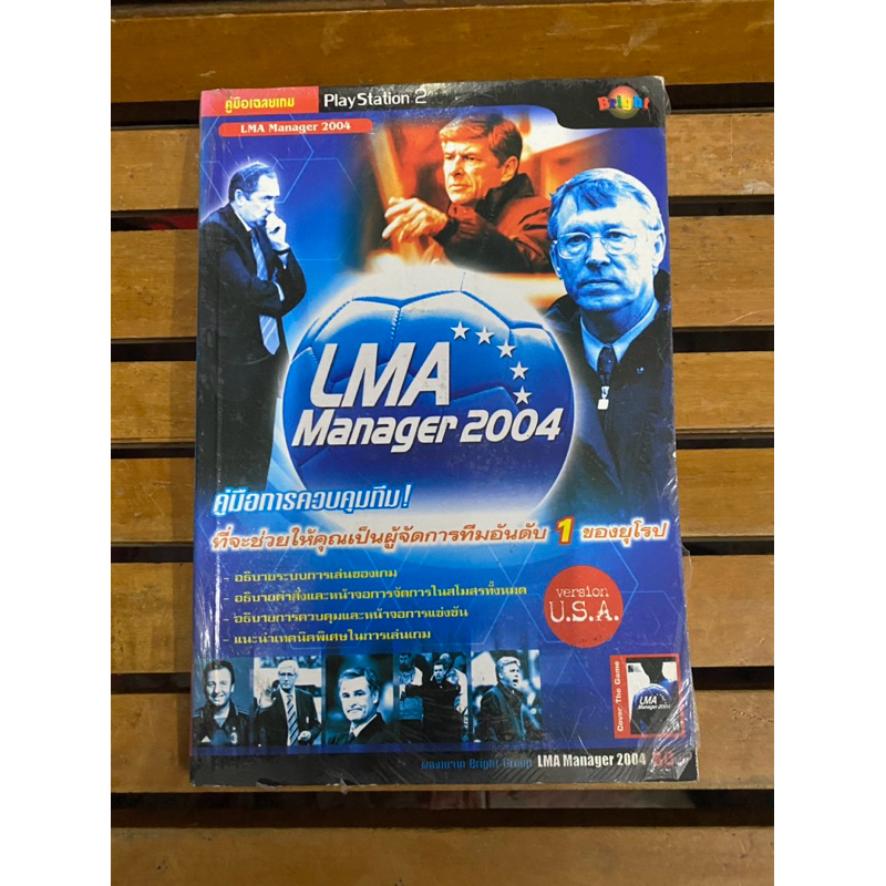 หนังสือบทสรุปเกมส์ LMA Manager 2004(PS2)มือ1 ใหม่ในซีล พิมพ์แท้ ...