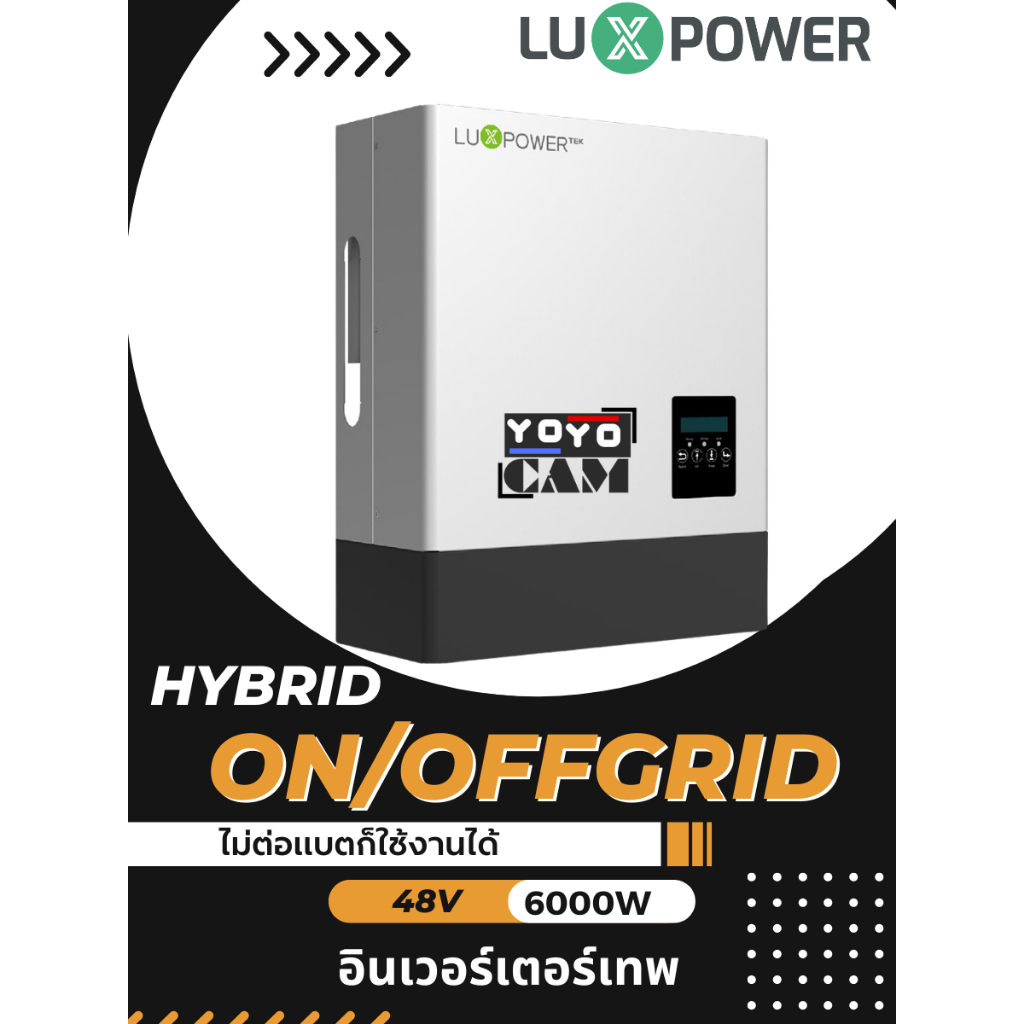 Luxpower Lvtopsun อินเวอร์เตอร์ Inverter Hybrid on Off Grid 6000W ไม่ ...