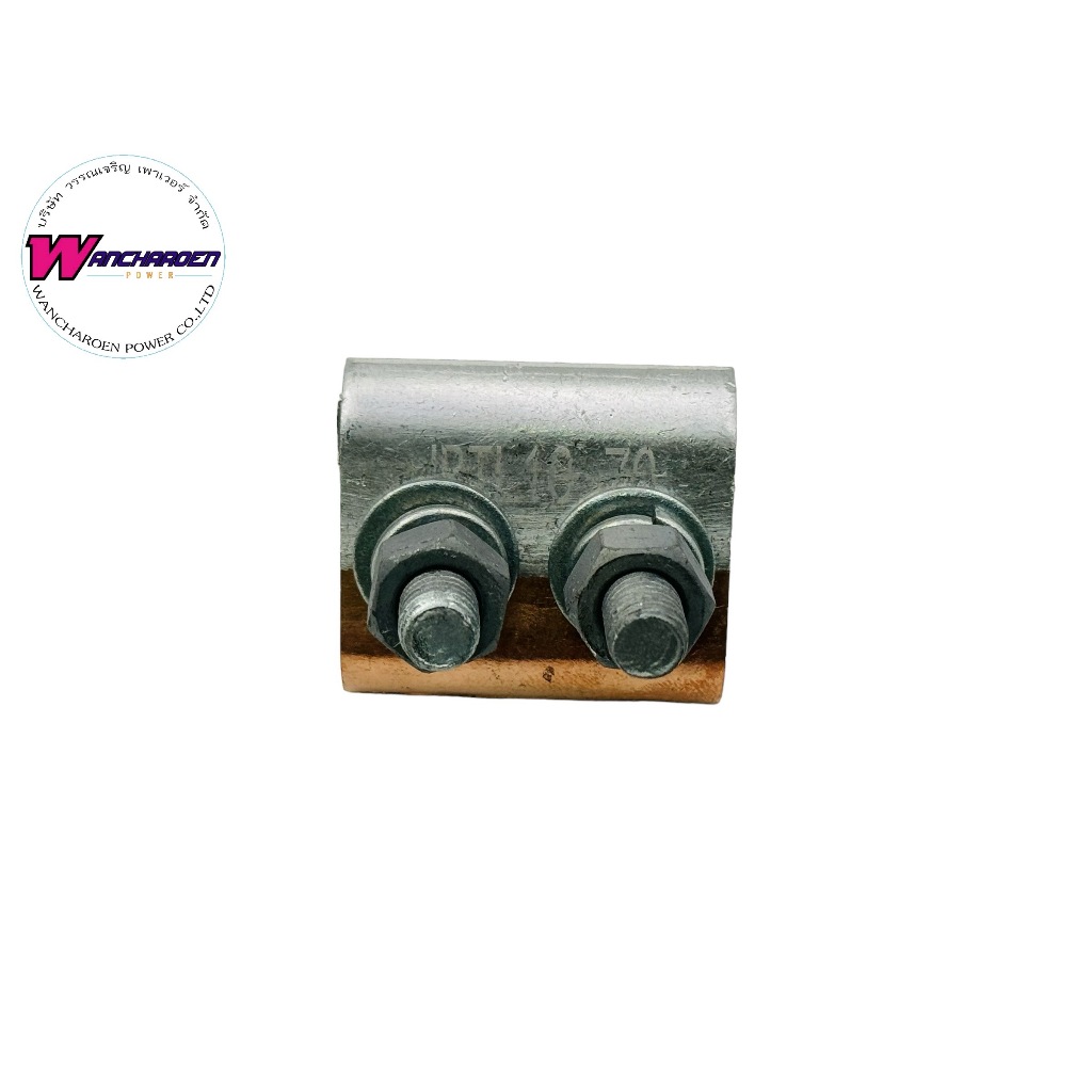 พีจีแคล้มป์ Bimetal (PG.Clamp Bimetal) ต่อสายไฟฟ้าทองแดงกับสายไฟฟ้า ...