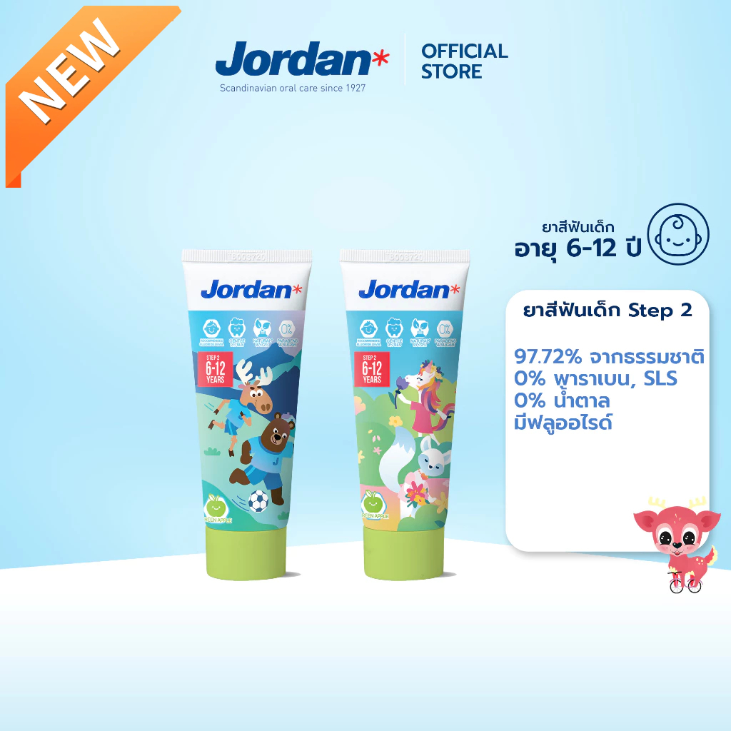 ยาสีฟัน Jordan Kid toothpaste step 2 6-12yrs. Green Apple flavor ...