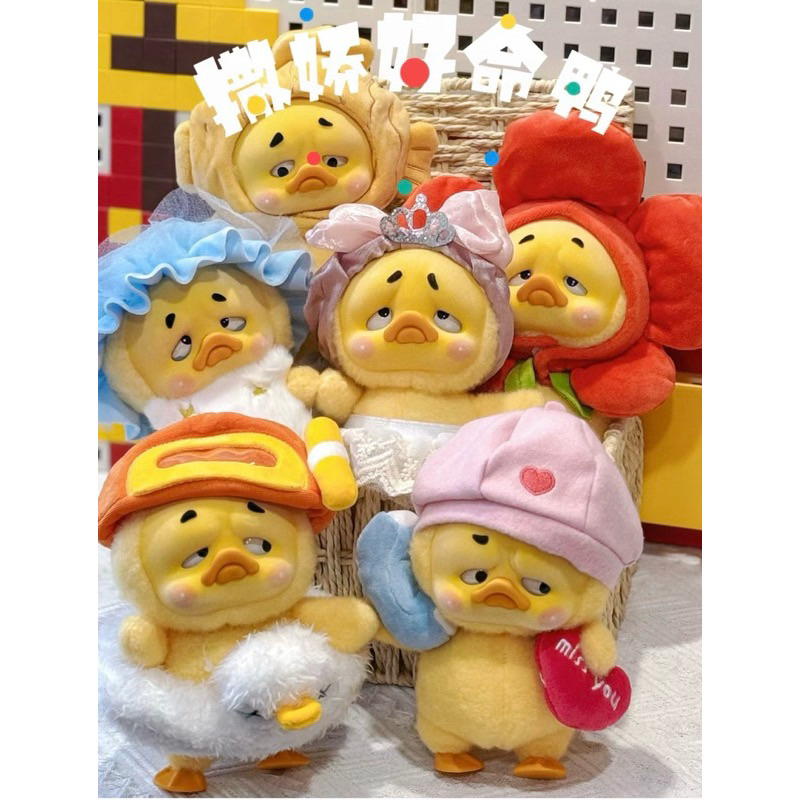 [พร้อมส่ง🇹🇭 มีขายในไลฟ์ ลด 100฿] แบบสุ่ม Upsetduck V2 Work upsets me ...