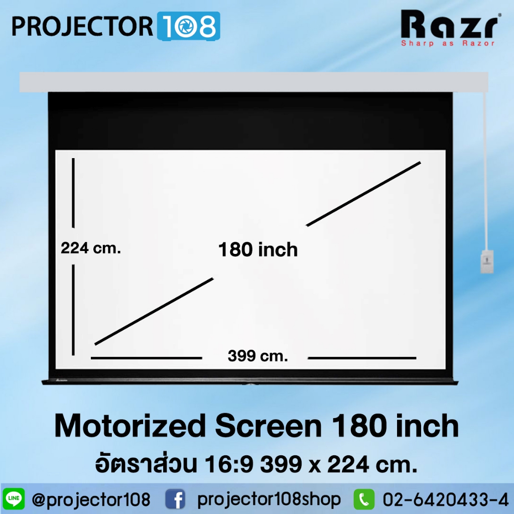 Razr Motorized Projection Screen EMW-H180 180 Inch อัตราส่วน 16:9 ( 399 ...