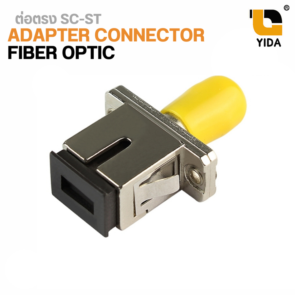 ตัวต่อกลาง SC to ST Fiber Optic Connector Adapter หัวไฟเบอร์ อะแดปเตอร์ ...
