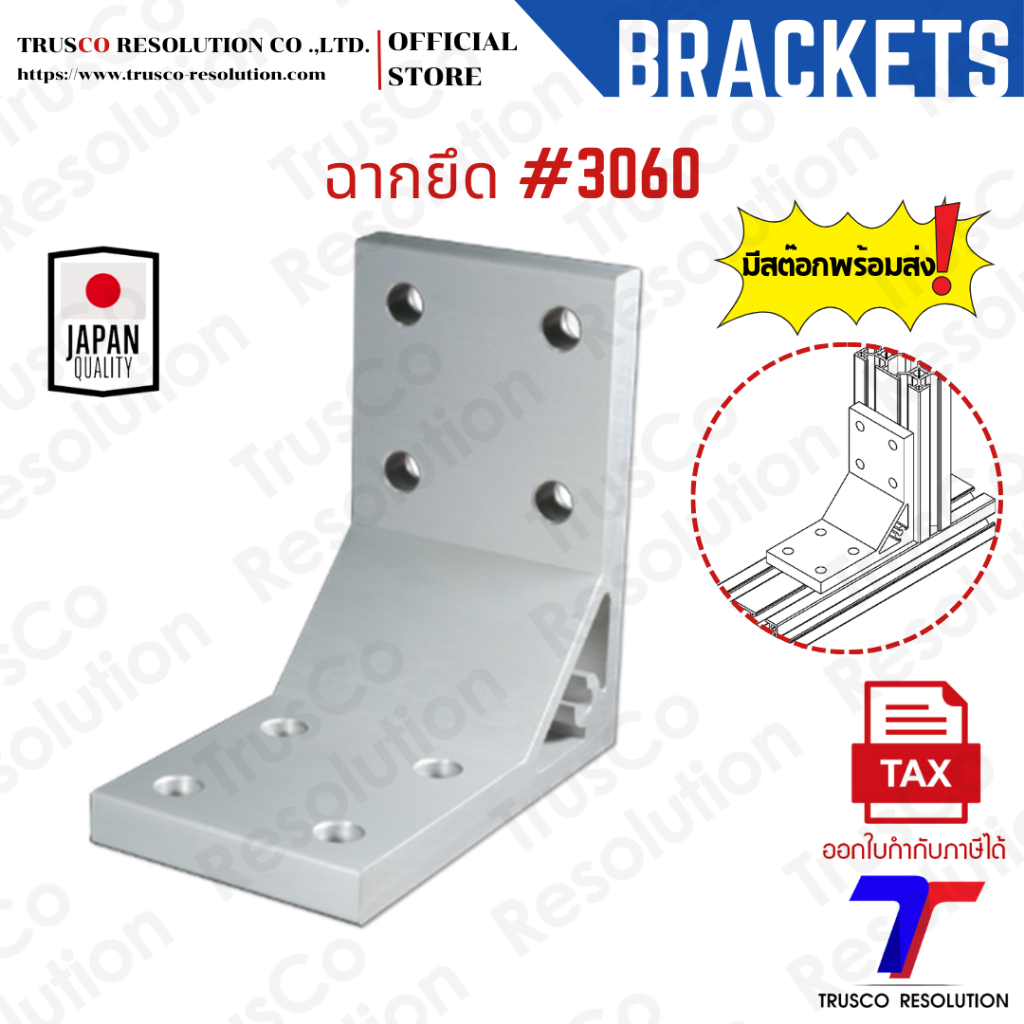 Bracket #3060 ฉากยึดอลูมิเนียมโปรไฟล์ #3060 (HB-8H-3060) มีสต็อคพร้อม ...
