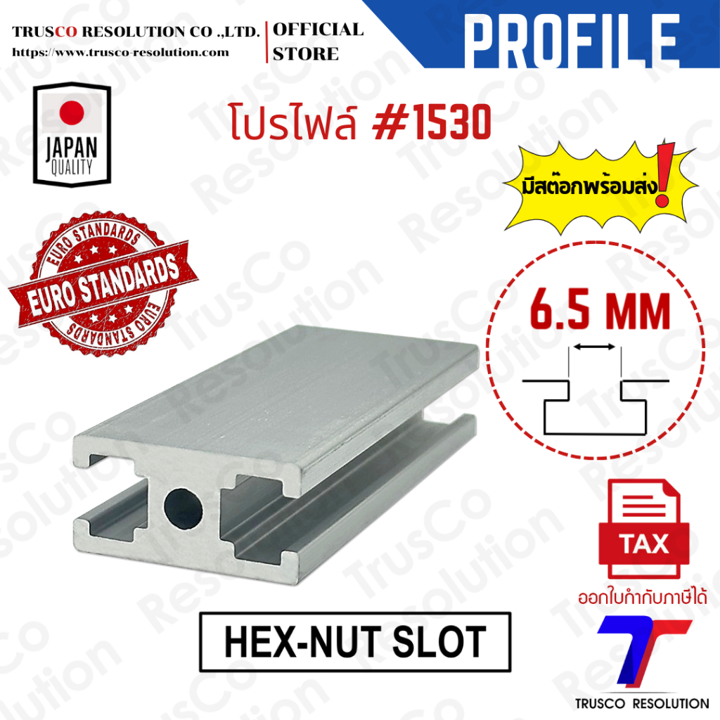 อลูมิเนียมโปรไฟล์ EUROPE #1530 ร่อง น็อตธรรมดา (XE-1530) สีเงิน สั่งตัด ...