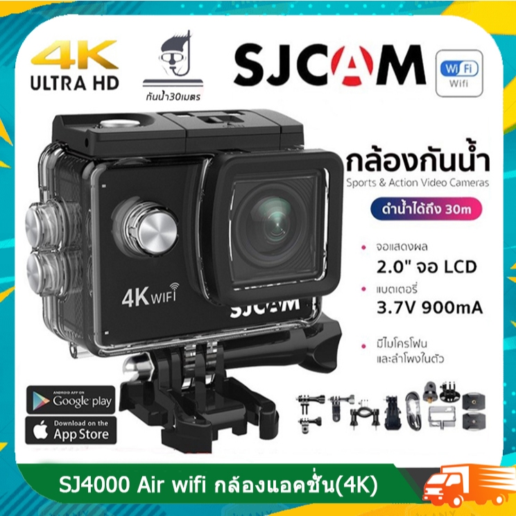 SJ4000 Air wifi กล้องแอคชั่น(4K) กล้องติดหมวกกล้องแอคชั่นกัน กล้องSJCAM ...