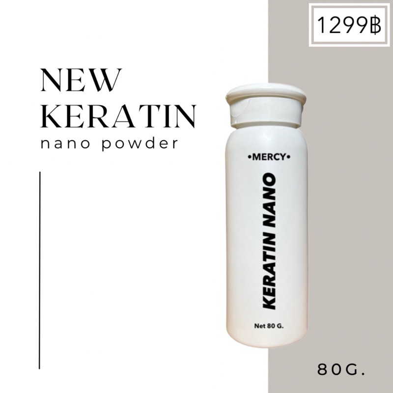 "MERCY Keratin Nano powder"ผงโปรตีนเคราตินนาโนเจ้าแรกในประเทศไทย ใช้แก้ ...