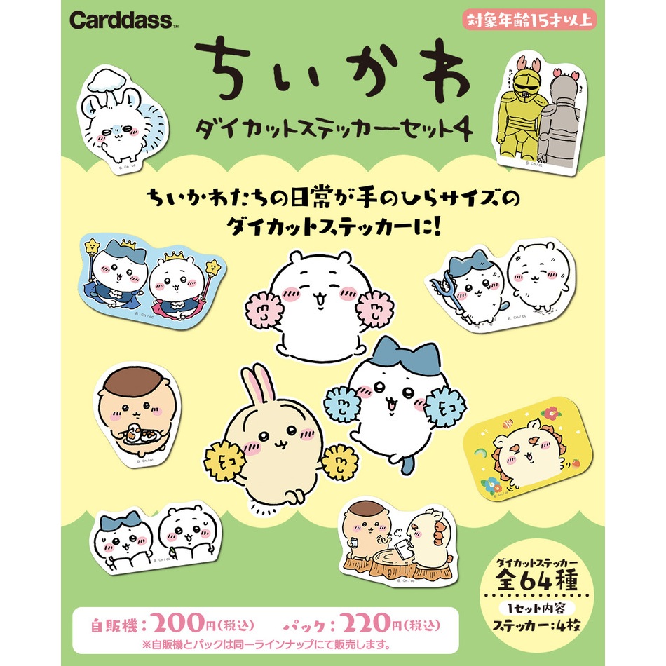 Chiikawa Die-cut Sticker Set 4 ลิขสิทธิ์แท้จากญี่ปุ่น | Shopee Thailand