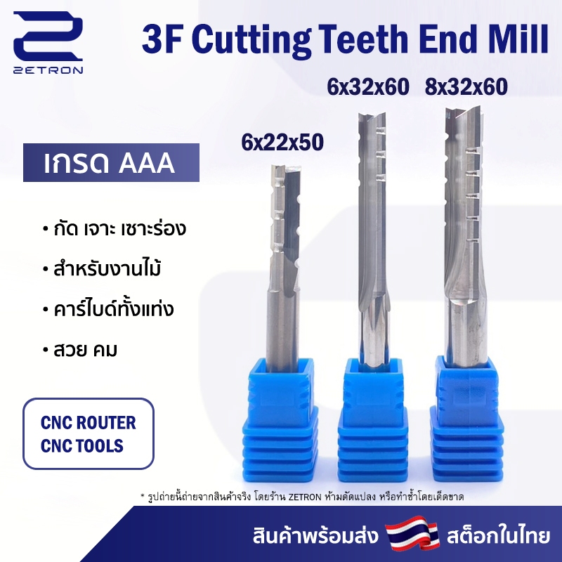 ดอกกัดไม้ 3 Flutes 6x22 ดอกแกะสลักไม้ CNC Router 3 ฟัน (3 คม) ขนาด 6,8 ...