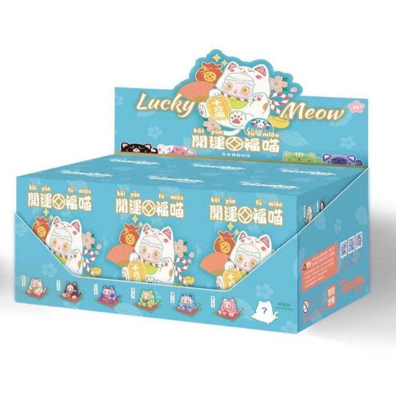 กล่องสุ่ม Ciaoka Lucky Meow แมวกวักโชคดี พร้อมส่งจากไทย | Shopee Thailand