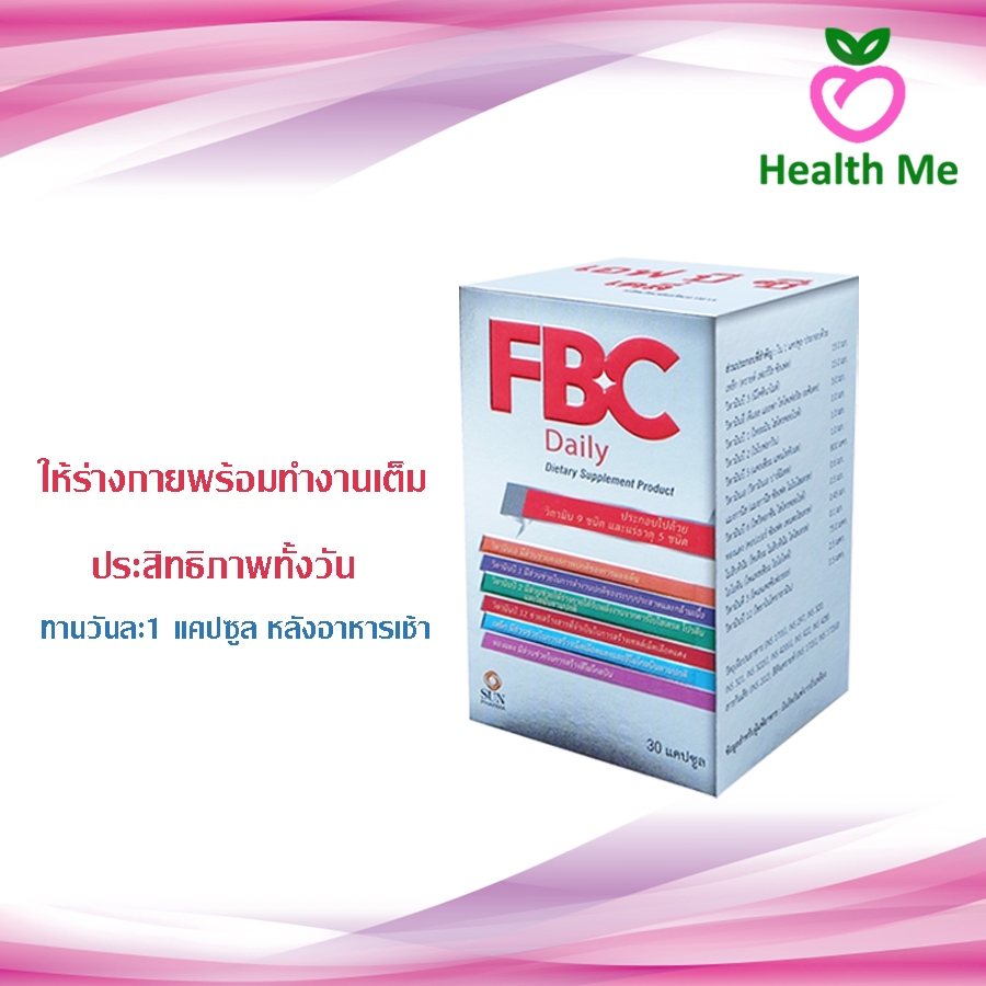 FBC Daily เอฟ บี ซี เดลี่ ผลิตภัณฑ์เสริมอาหาร วิตามิน 9 ชนิด แร่ธาตุ 5 ชนิด ขนาด 30 แคปซูล ...