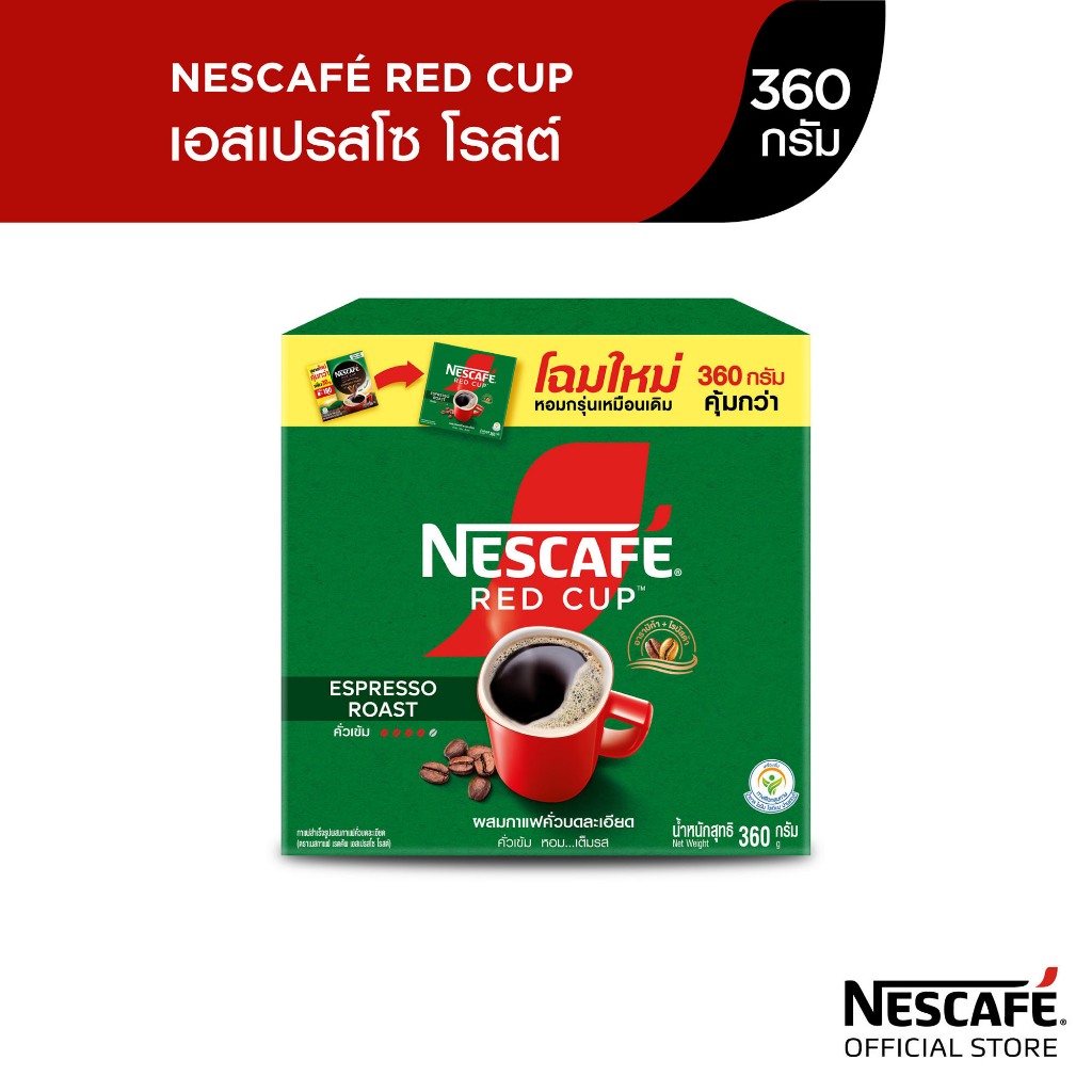 NESCAFÉ Red Cup Espresso Roast เนสกาแฟเรดคัพ เอสเปรสโซ โรสต์ 360 กรัม ...