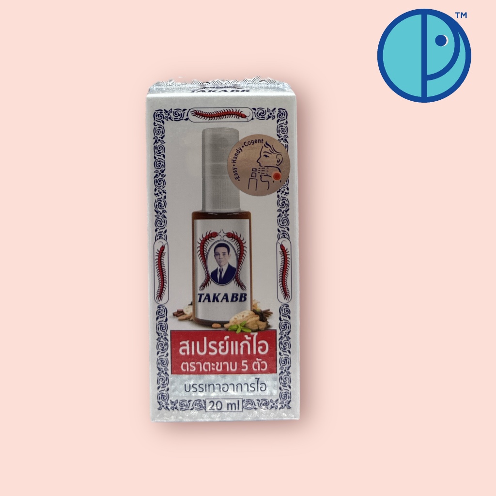 สเปรย์แก้ไอตราตะขาบ 5 ตัวTAKABB Anti-Cough Mouth Spray (ขนาด 20 ml ...