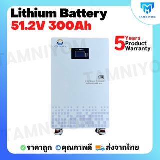 Lithium Battery ขนาด 51.2V 300Ah ยี่ห้อ LV Topsun แบตเตอรี่ลิเธียม ...