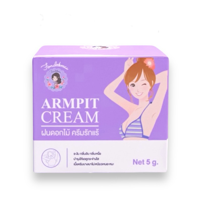 ARMPIT CREAM 💜ครีมทารักแร้ พี่ฝนดอกไม้ ขนาด 5 กรัม💜 | Shopee Thailand