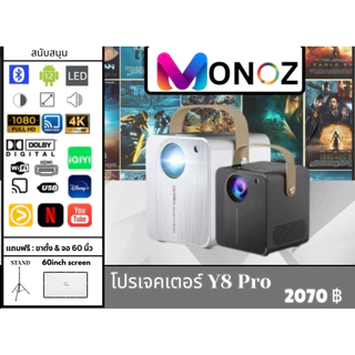 projector ดู หนัง ราคาพิเศษ | ซื้อออนไลน์ที่ Shopee ส่งฟรี*ทั่วไทย!