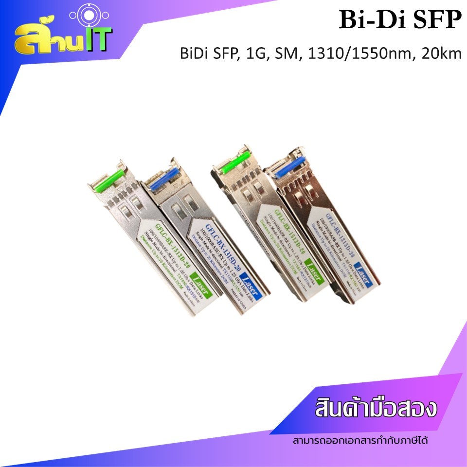 ฺBi-Directional SFP 1.25Gb/s, Single Mode, Tx/Rx 1310/1550 nm, 20KM ...