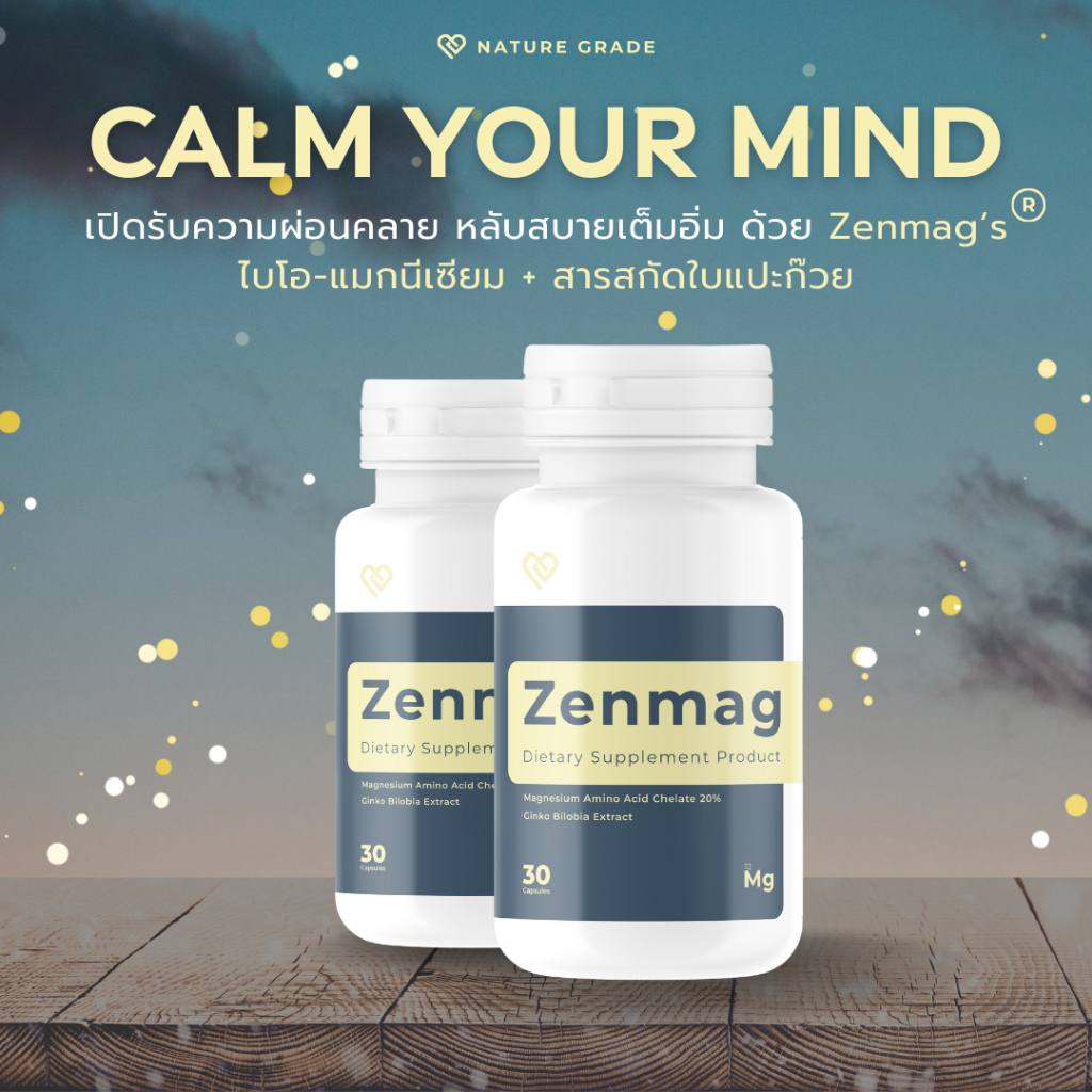 Nature Grade Labs Zenmag (เซนแมก) หลับสบาย หลับง่าย ปรับเวลานอน คลาย ...