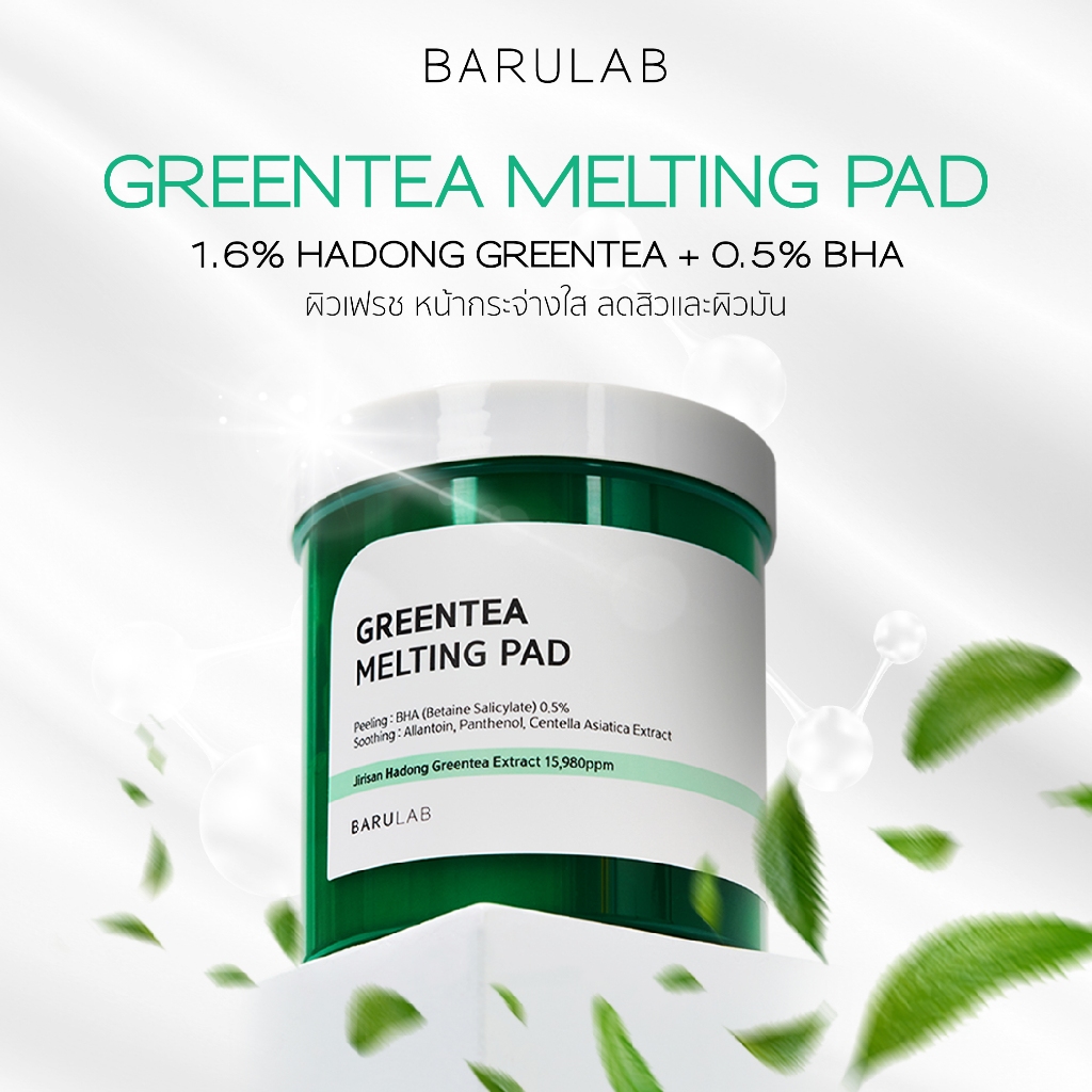 BARULAB GREENTEA MELTING PAD แพดยักษ์ชาเขียว ล้างรูขุมขน จากสารสกัดชาเขียว(ฮาดง) เข้มข้น ทำความ ...