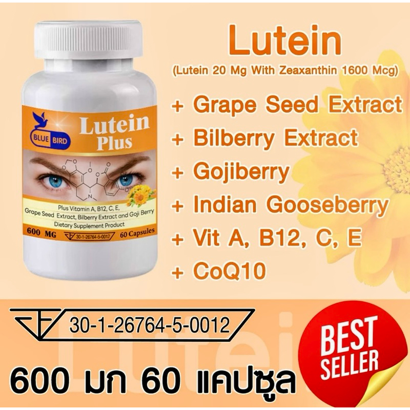 ลูทีน พลัส Lutein Plus Grape Seed Extract, Bilberry Extract and Goji ...
