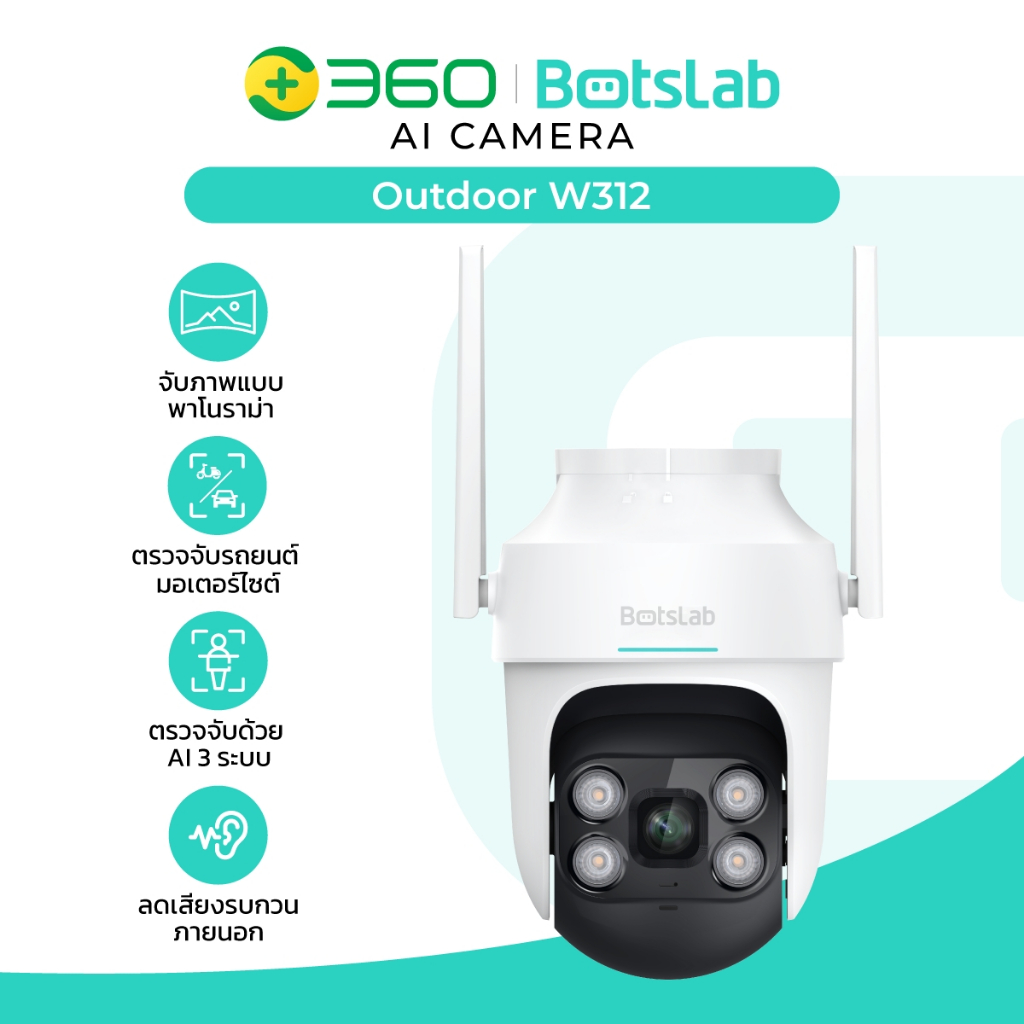 360 Botslab รุ่น W312 Outdoor Pan/Tilt Camera Pro กล้องวงจรปิดภายนอก ...