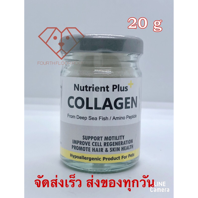 (ถูกที่สุด แท้ 💯%) Nutrient Plus Collagen - คอลลาเจนบำรุงข้อสุนัขแมว บำรุงผิวหนังและเส้นขนแมวและ ...