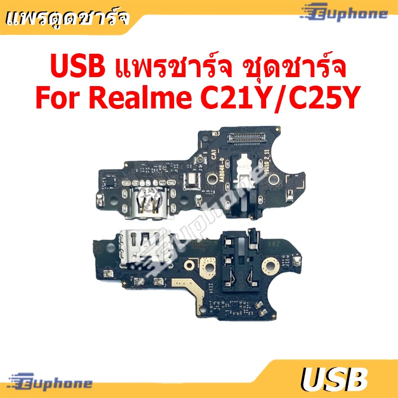 USB แพรชาร์จ ชุดชาร์จ Realme C21Y C25Y ชุดบอร์ดชาร์จ Charging Port Flex ...