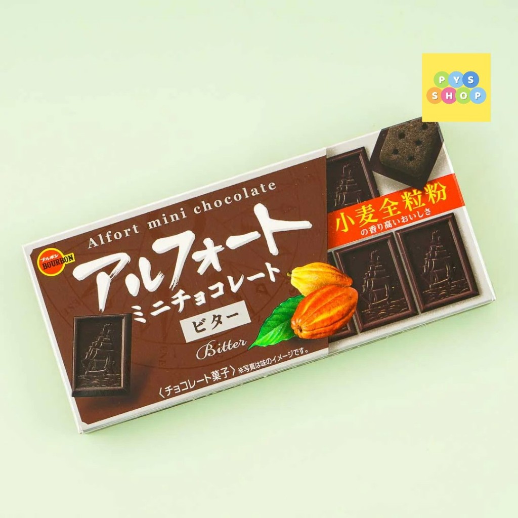 Bourbon Alfort Mini Chocolate Bitter มินิบิสกิตเคลือบดาร์กช็อกโกแลต 55 ...