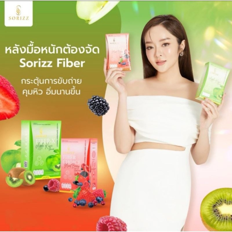 ไฟเบอร์ sorizz ไฟเบอร์แก้มบุ๋ม ไม่ปวดบิด สูตรดีท็อกซ์กล่องเขียว รสแอปเปิ้ล กีวี่ | Shopee Thailand