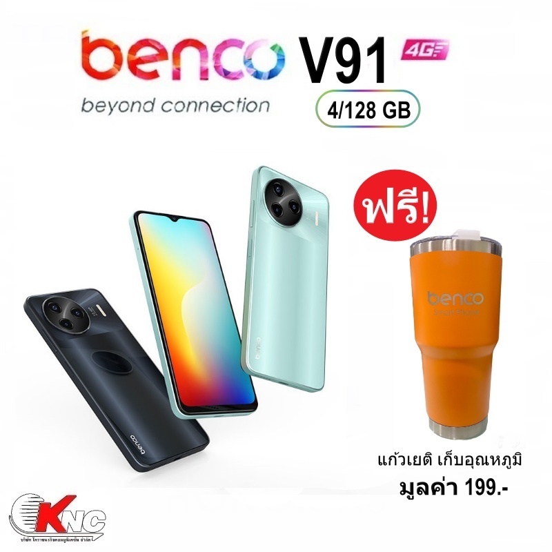 Benco V91 4G LTE (4+128GB) จอ 6.56 แบต5,000 mAh ประกันศูนย์ไทย นาน1ปี ฟรี! แก้วเยติมูลค่า 199 ...