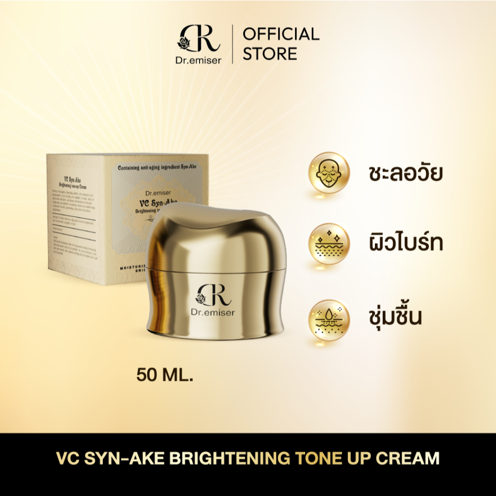 DR.EMISER VC SYN-AKE BRIGHTENING TONE UP CREAM [โทนอัพครีม] | Shopee ...