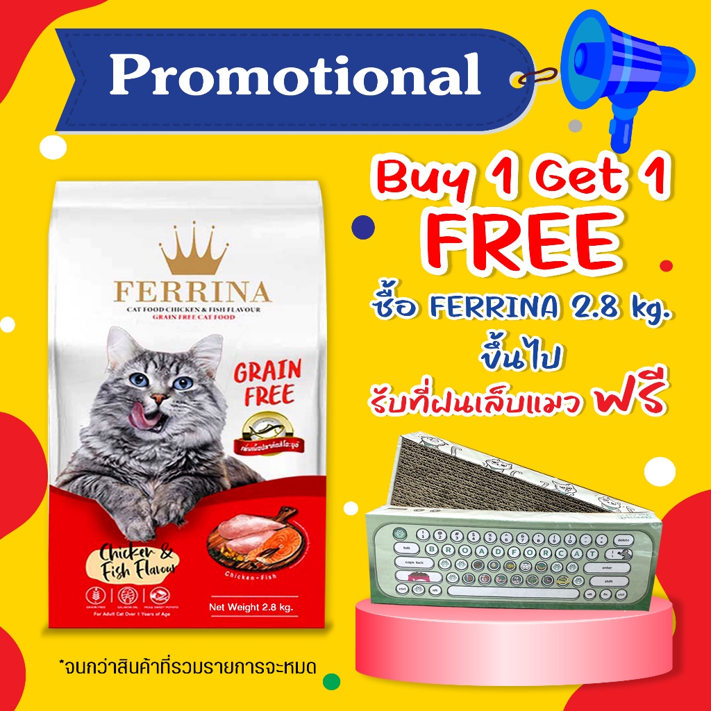 FERRINA อาหารแมวแบบ GRAIN FREE รสไก่และปลา ขนาด 2.8 kg. | Shopee Thailand