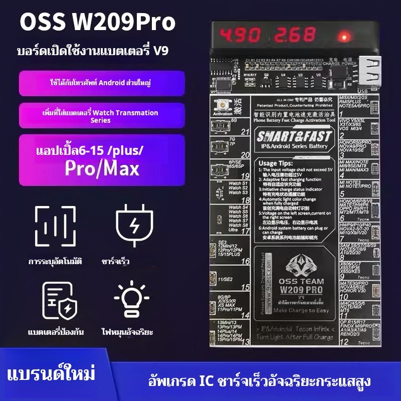 Oss W209 Pro V9 บอร์ดเปิดใช้งานแบตเตอรี่ ชาร์จเร็ว สําหรับโทรศัพท์ Android iPhone 6-15ProMax ...