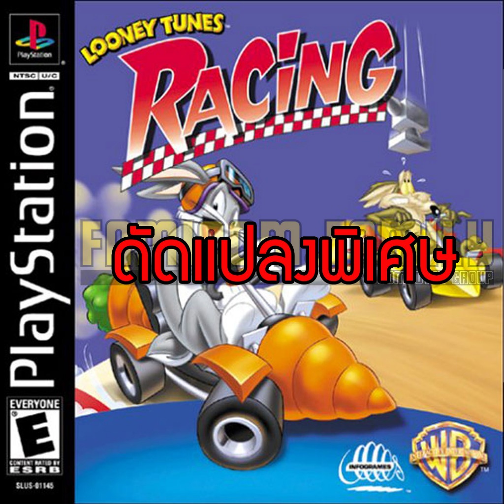 เกม Play 1 Looney Tunes Racing Special HACK ปลดล็อคตัวละคร และสนามแข่ง ...