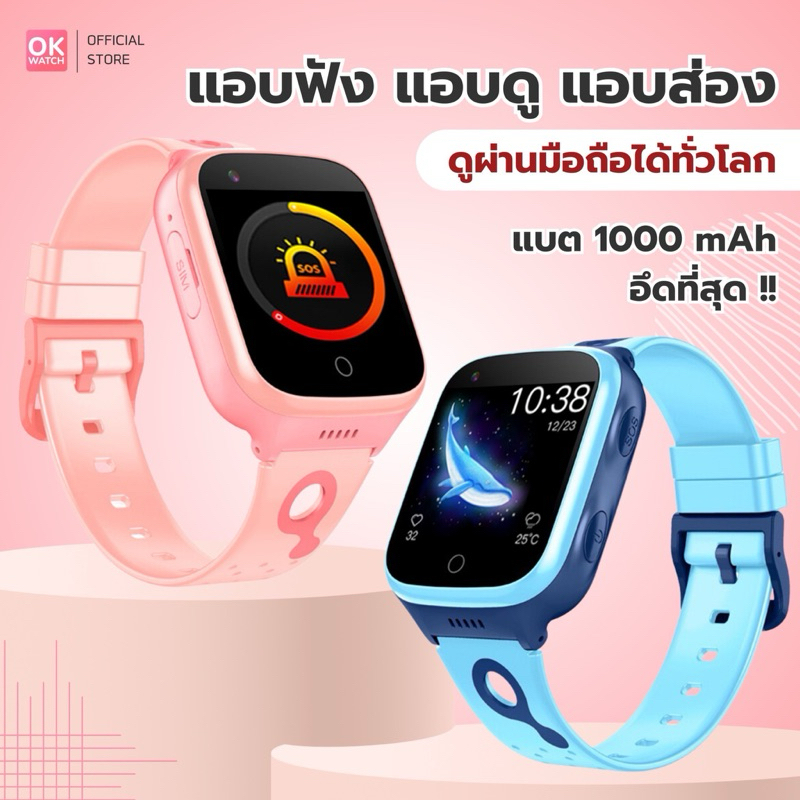 Ok Watch นาฬิกาป้องกันเด็กหาย Wonlex T25 รับประกันศูนย์ไทย 4G GPS ...
