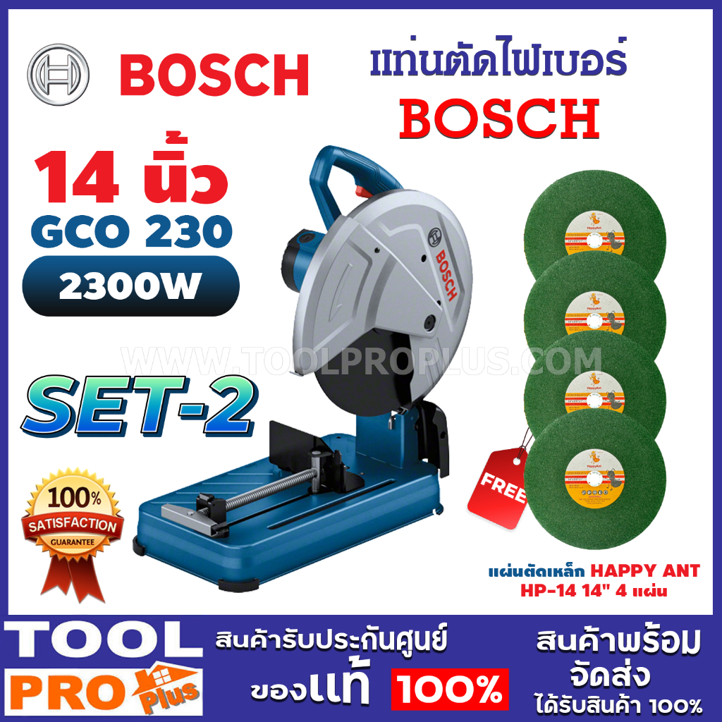 BOSCH (Set-2 สุดคุ้ม) แท่นตัดไฟเบอร์ 14 นิ้ว GCO 230 (GCO230) ฟรี! แผ่นตัดเหล็ก HAPPY ANT 14 ...