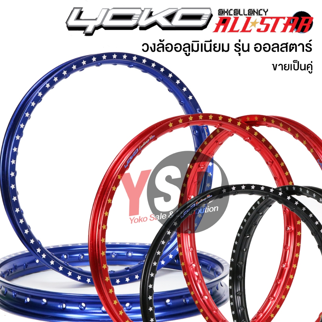 วงล้อ YOKO *1คู่ * 1.40 1.20 ของแท้ 100% วงล้ออลูมิเนียม ล้อโล ล้อขอบ17 ...