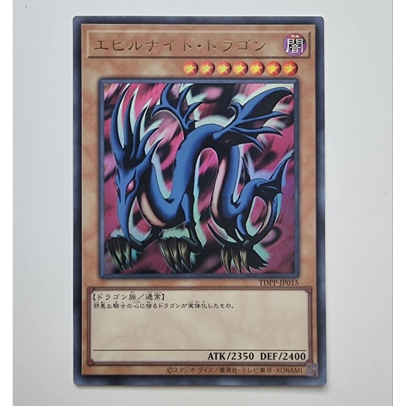 Konami Yugioh การ์ดยูกิ ลิขสิทธิ์แท้ ญี่ปุ่น Snake Night Dragon รหัส TDPP-JP015 | Shopee Thailand