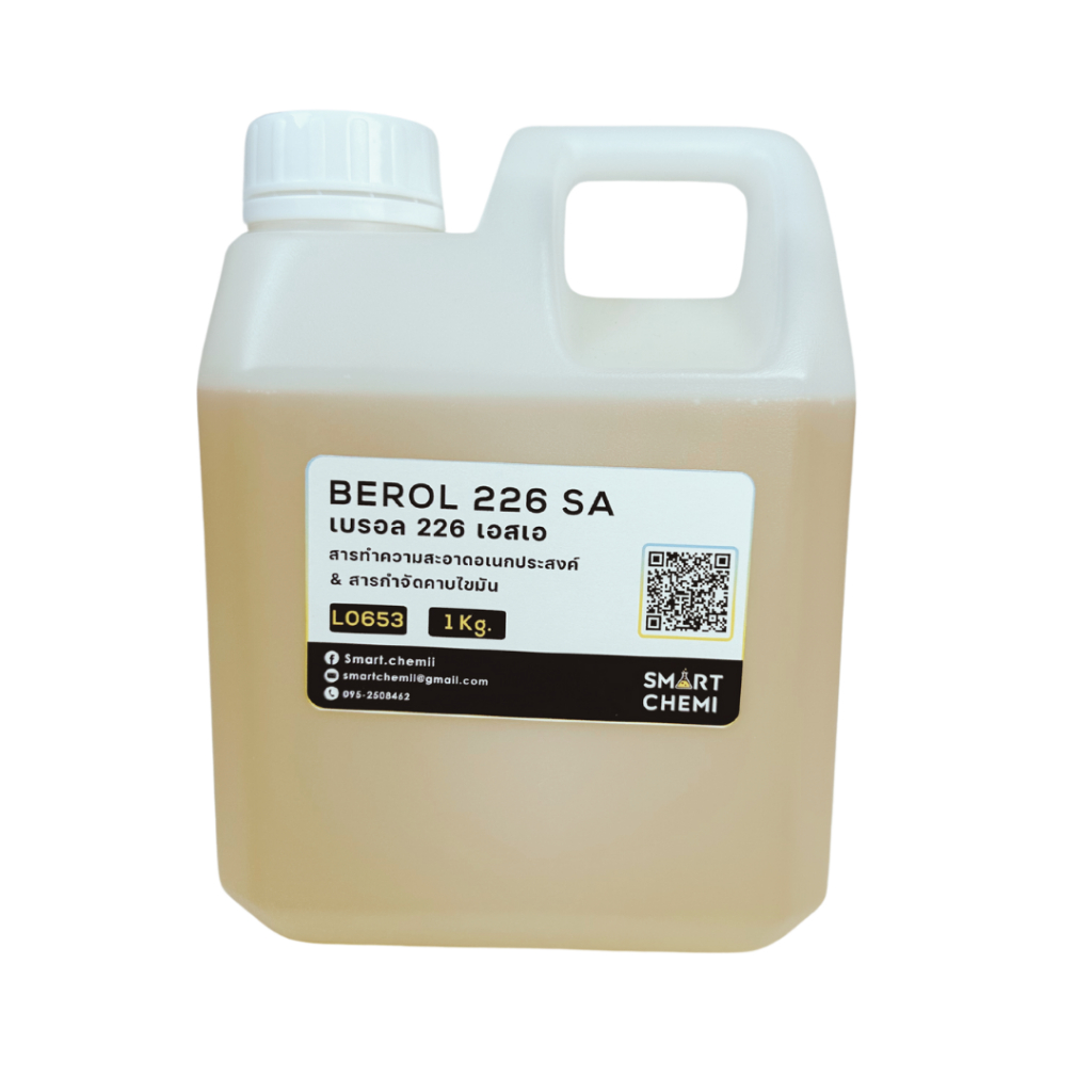BEROL 226 SA สารทำความสะอาดและขจัดคราบไขมัน ใช้ทำน้ำยาล้างเครื่องยนต์ ทำน้ำยาล้างเครื่องจักร ...